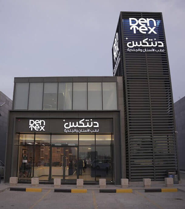 الرئيسية - Dentex Clinic in Riyadh
